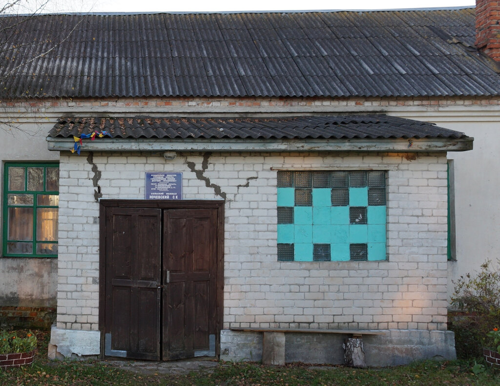 Kültür ocakları Ночевский сельский клуб, Pskovskaya oblastı, foto