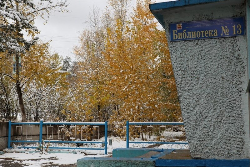 Kütüphaneler Biblioteka № 13, Çita, foto