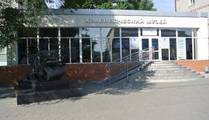 Local History Museum (Kirova Street No:117/1, Belogorsk), müzeler ve sanat galerileri  Belogorsk'tan