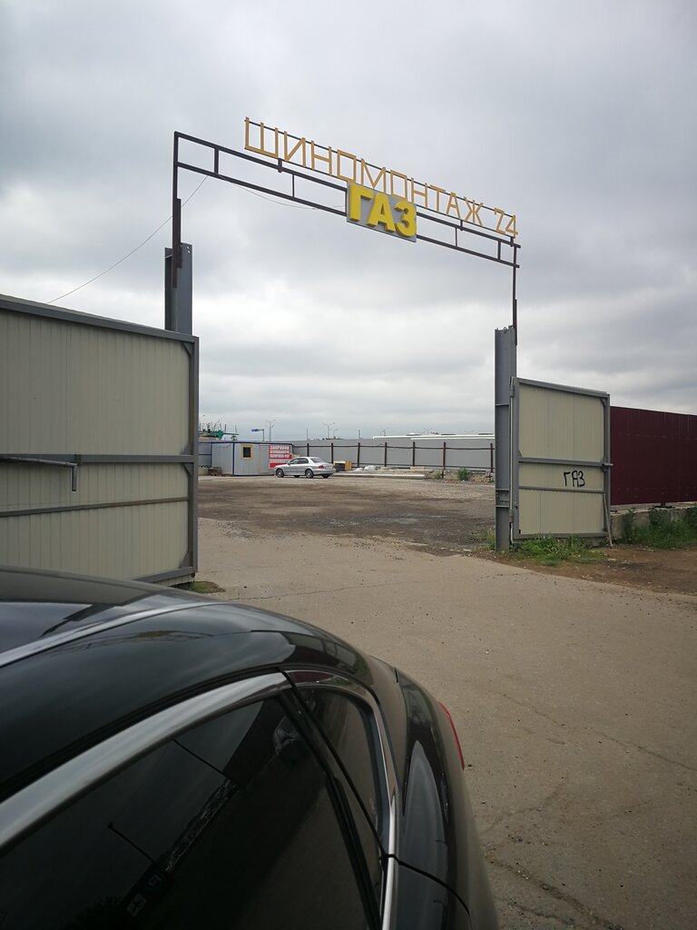 Otogaz dolum istasyonu Global, Moskova, foto