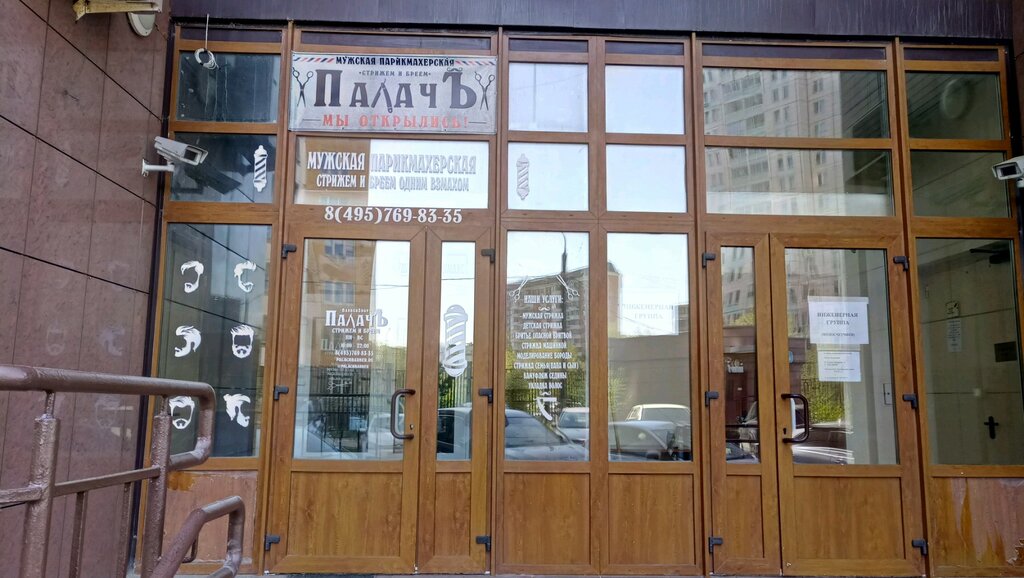 Berberler Palach, Moskova, foto