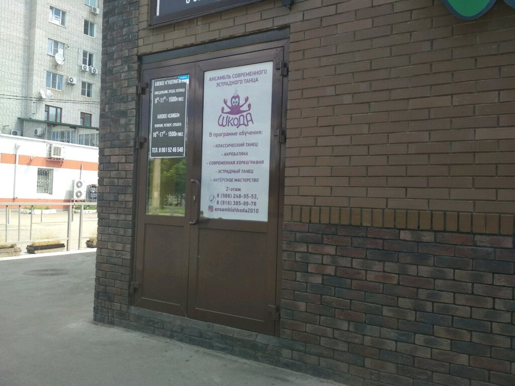 Sanat atölyeleri Диковинная птица, Krasnodar, foto