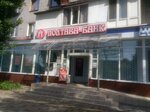 Poltava-bank (vulytsia Myru No:17/33), banka  Komsomolsk'tan