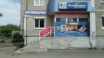 Fotosalon Konika (Oktyabrskiy prospekt No:8, Nizhniy Tagil), fotoğraf hizmetleri  Nijni Tagil'den