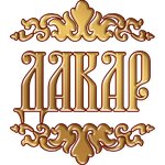 Dakar (Turkestanskaya Street No:1А), yazılım firmaları  Rostov‑na‑Donu'dan