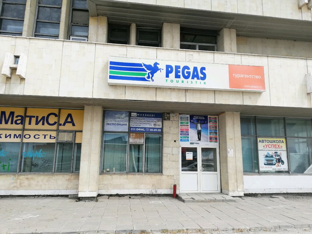 Seyahat acenteleri Pegas Touristik, Tolyatti (Togliatti), foto