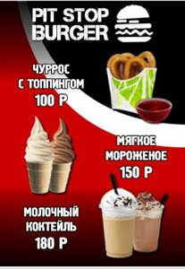 Pit Stop Burger (ulitsa Gnechko No:6, Yuzhno-Kurilsk Urban-type settlement, Russian Federation), fast food