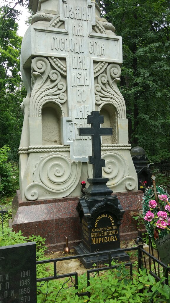 Ünlü kişilerin mezarları Викула Елисеевич Морозов, Moskova, foto