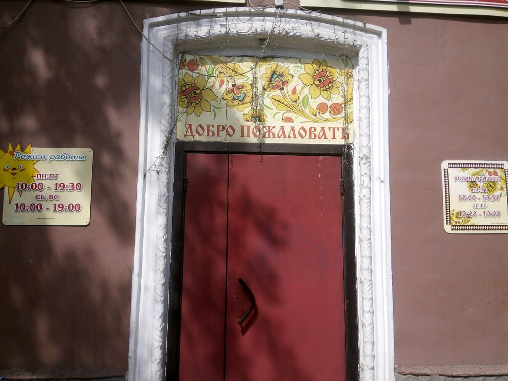 Çocuk mağazaları Moyo solnyshko, Kemerovo, foto