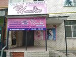 Imidzh (Derzhavina Street No:9А), güzellik salonu  Ulyanovsk'tan