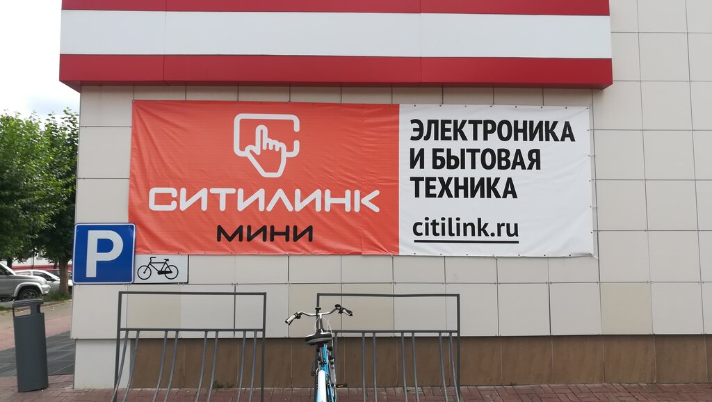 Teslimat noktası Sitilink mini, punkt vydachi, Sarov, foto