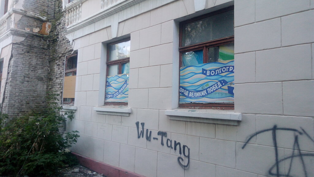 Kültür ocakları Дворец культуры им. С. М. Кирова, Volgograd, foto