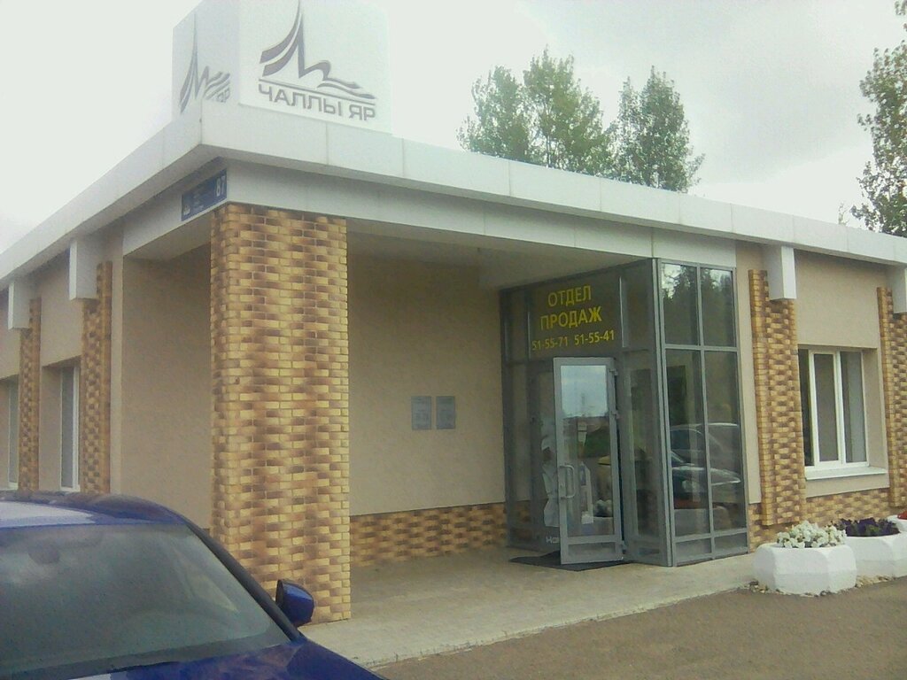 Satış ofisi Chally Yar, Naberejniye Çelny (Yar Çallı), foto