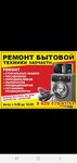 Servis-Centr (Dobroselskaya ulitsa No:8, selo Zamostye), beyaz eşya servisleri  Belgorodskaya oblastından