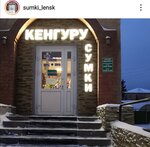 Sumki_lensk (Ordzhonikidze Street No:11), çanta ve valiz mağazaları  Lensk'ten