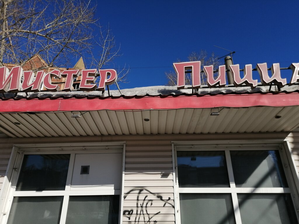 Pizzacılar Pitstseriya Mister pitstsa, Tomsk, foto