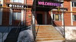 Wildberries (Dubravnaya ulitsa No:43А, Privolzhskiy City Administrative District, mikrorayon Gorki-3), teslimat noktası  Kazan'dan
