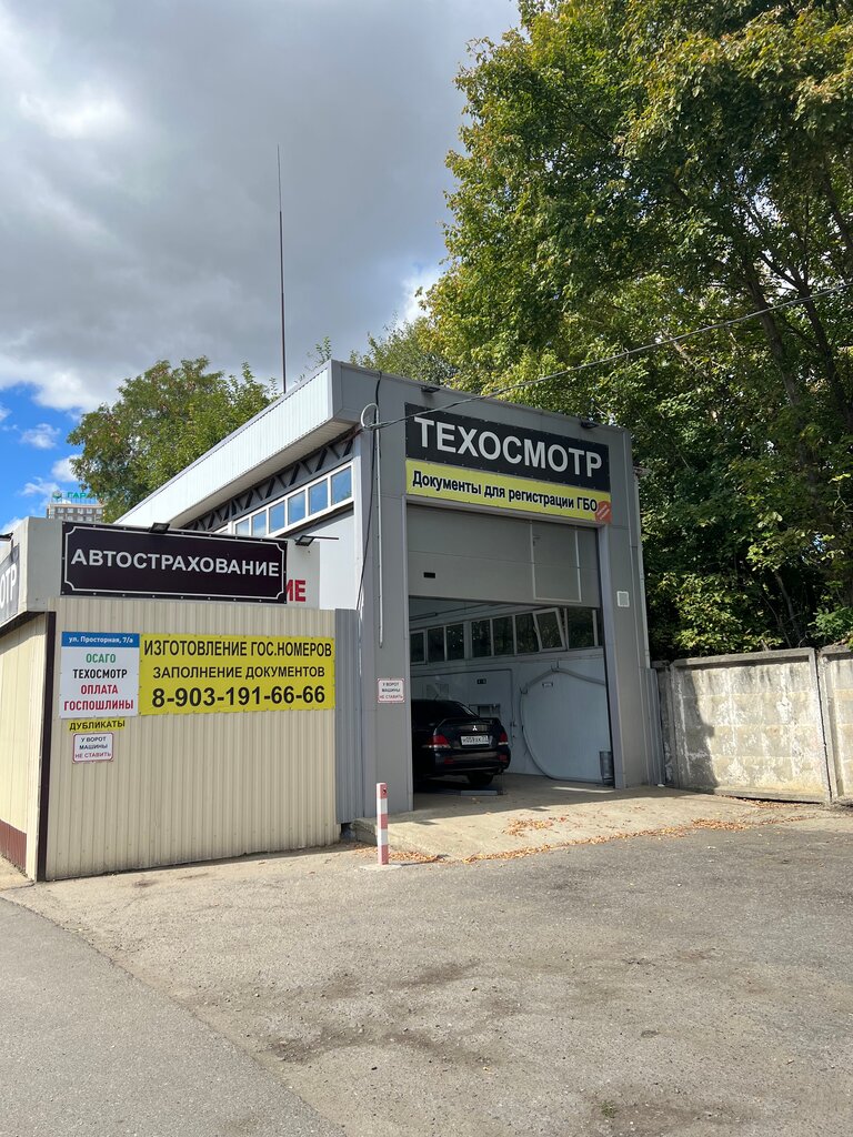 Araç muayene istasyonları Техосмотр, Krasnodar, foto