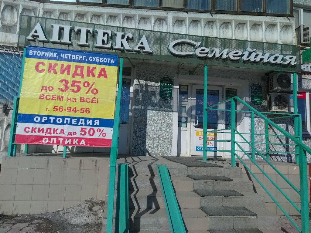 Ortopedik ürünler Семейный, Omsk, foto