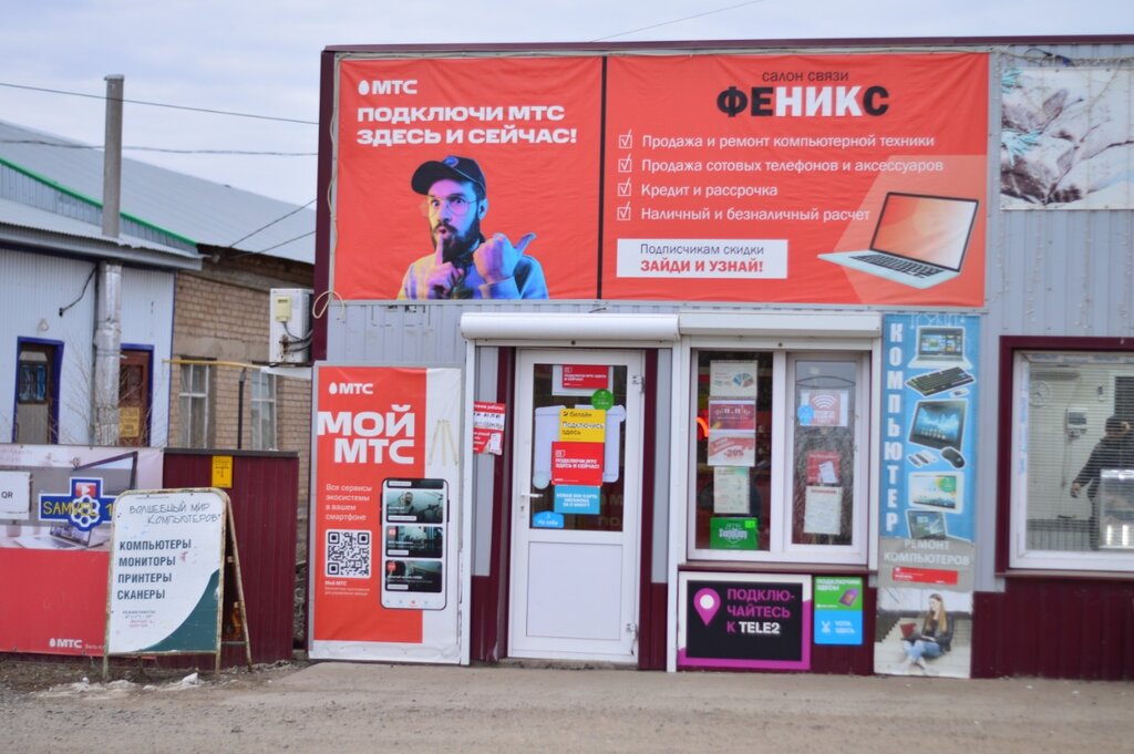 Telekomünikasyon ekipmanları Феникс, Orenburgskaya oblastı, foto
