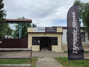 Vol. Music (Khakurate Street No:640, Maykop), oto ses sistemleri  Maykop'tan