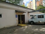 Отдел по проведению добровольной государственной дактилоскопической регистрации (Marshala Nedelina Street No:11), göçmen büroları  Odintsovo'dan