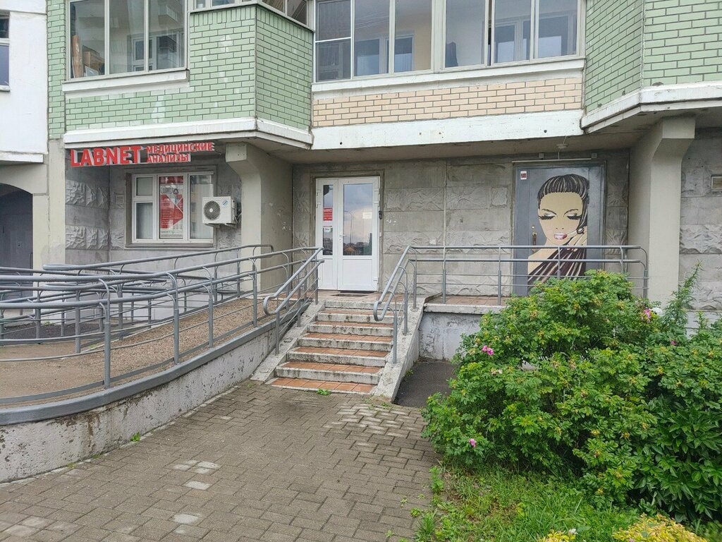 Tıbbi laboratuvarlar Labnet, Reutov, foto