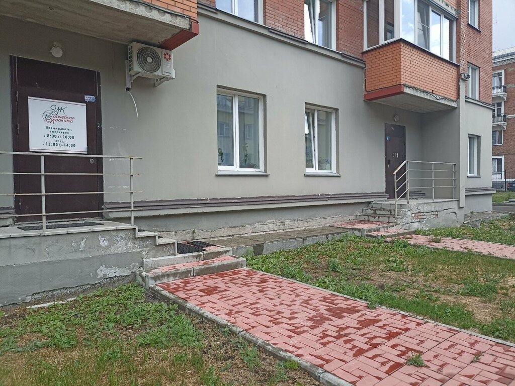 Tanı merkezleri Врачебная практика, Novosibirsk, foto