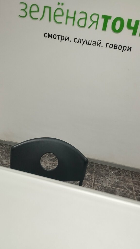i̇nternet hizmet sağlayıcıları Зеленая точка, Beloretsk, foto