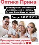 Prima (Baryshevskaya Roscha Street No:12), optik  Şçerbinka'dan