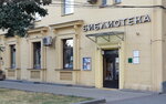 Biblioteka № 209 imeni A. N. Tolstogo (Kutuzovsky Avenue No:24), kütüphaneler  Moskova'dan