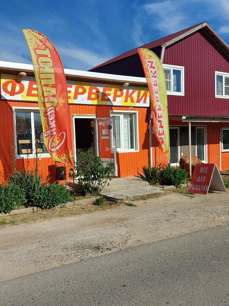 Havai fişek firmaları Фейерверки и пиротехника, Krasnodarski krayı, foto
