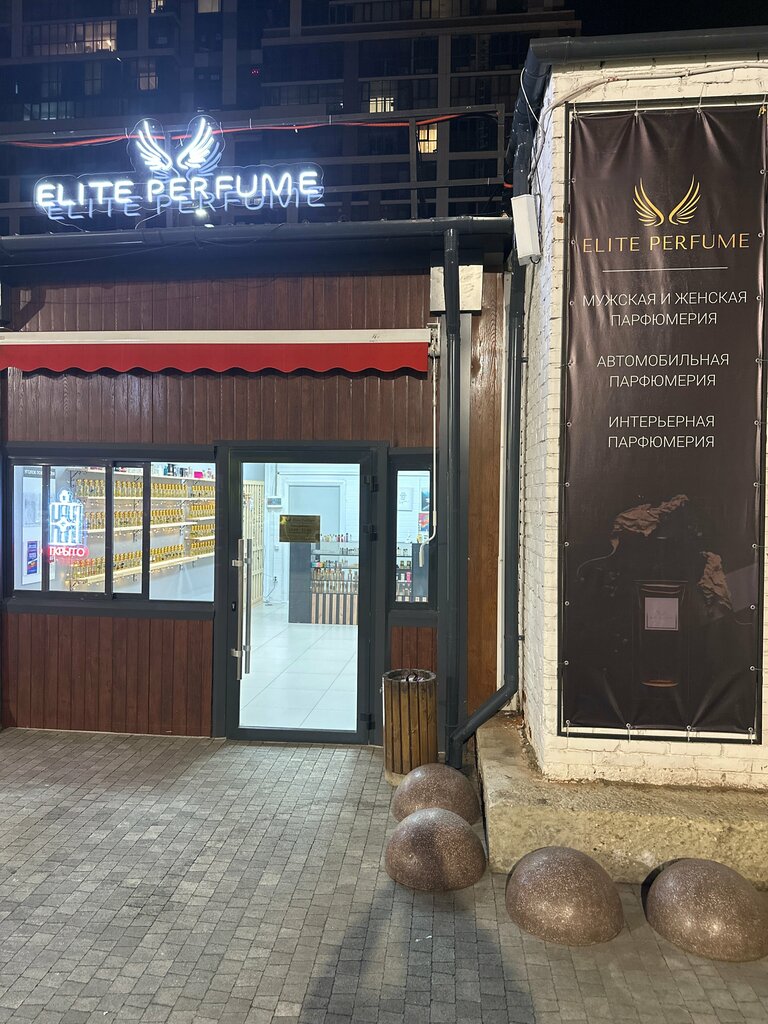 Kozmetik ve parfümeri mağazaları Elite Perfume, Krasnodar, foto