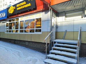 Fast food Cheburek. me, Sterlitamak, foto