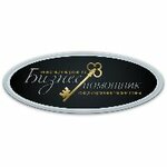 Business assistant (Pochtovy pereulok No:9), finansal danışmanlık  Orenburg'dan
