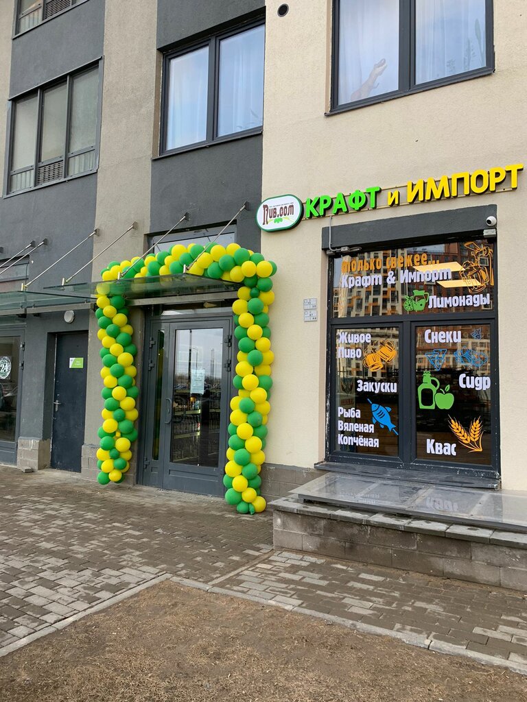 Bira dükkanı Пив.com, Saint‑Petersburg ve Leningradskaya oblastı, foto
