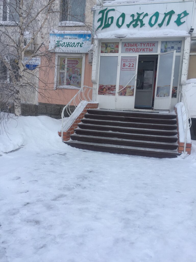 Market Божоле, Petropavl (Petropavlovsk), foto