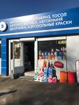 Масла (Malinovskogo Street No:33/89), yağlama ürünleri  Rostov‑na‑Donu'dan
