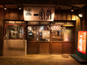 Ippudo Ebisu (Tokyo, 416), restoran  Tokyo'dan