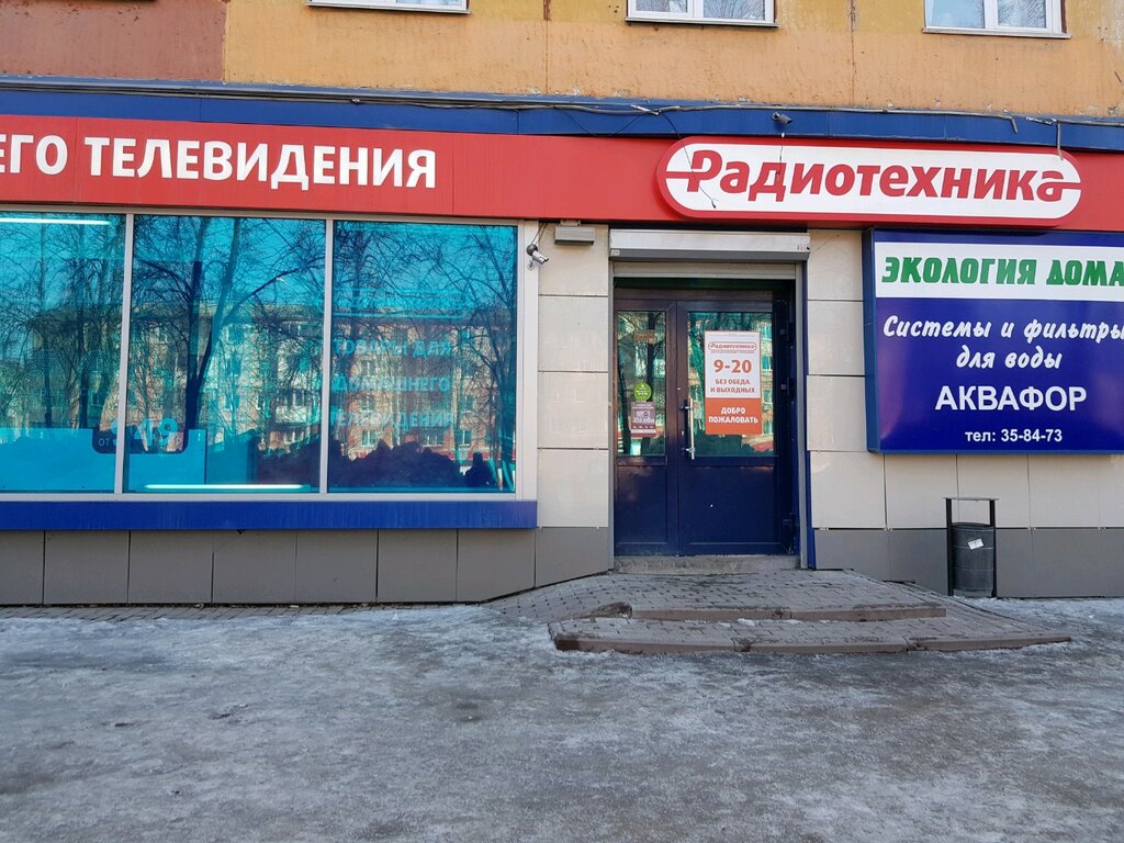Telsiz cihazlar Radiotekhnika, Kemerovo, foto