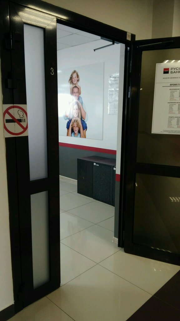 Banka Русфинанс банк, Krasnodar, foto