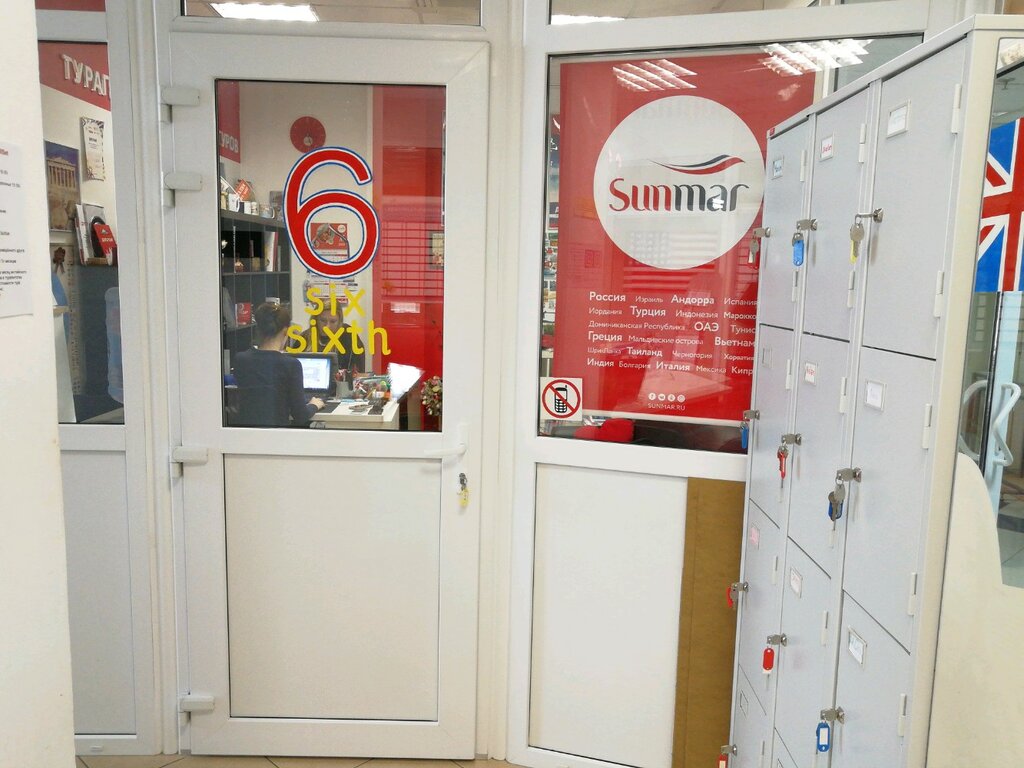 Seyahat acenteleri Sunmar, Krasnodar, foto