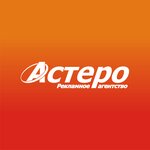 Astero-NN (Gordeevskaya Street No:75А), reklam ajansları  Nijni Novgorod'dan