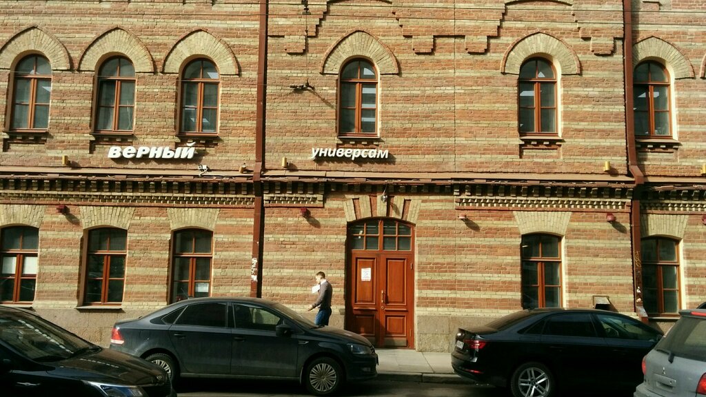 Market Верный, Saint‑Petersburg, foto