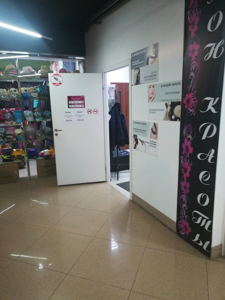 Güzellik salonu Iriis, Moskova ve Moskovskaya oblastı, foto