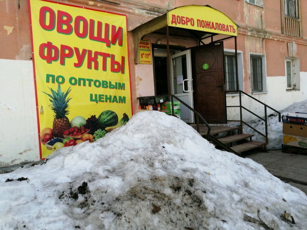 Manavlar Фрукты-овощи, Perm, foto