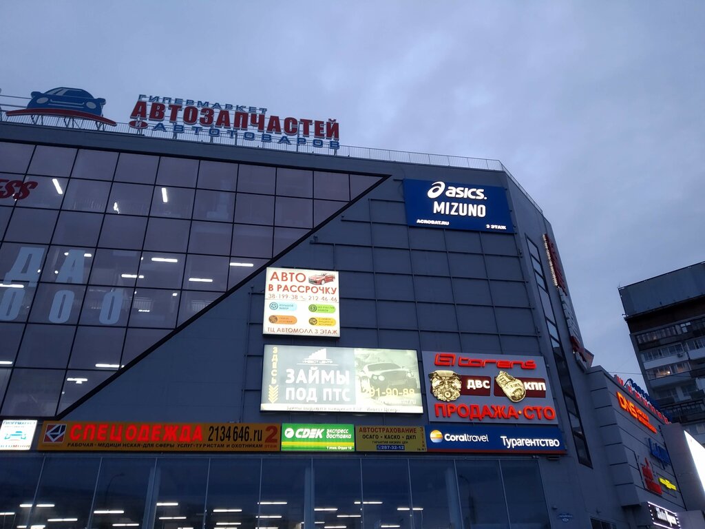 Spor giyim ve ayakkabı Acrobat, Novosibirsk, foto