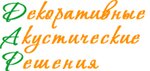 Dekorativnyye Akusticheskiye Resheniya (Perevedenovsky Lane No:13с4), dekoratif kaplama hizmetleri  Moskova'dan