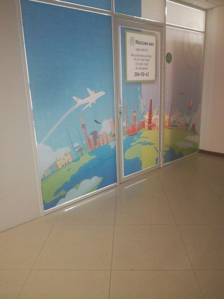 Pasaport ve vize işlemleri Магазин виз, Voronej, foto