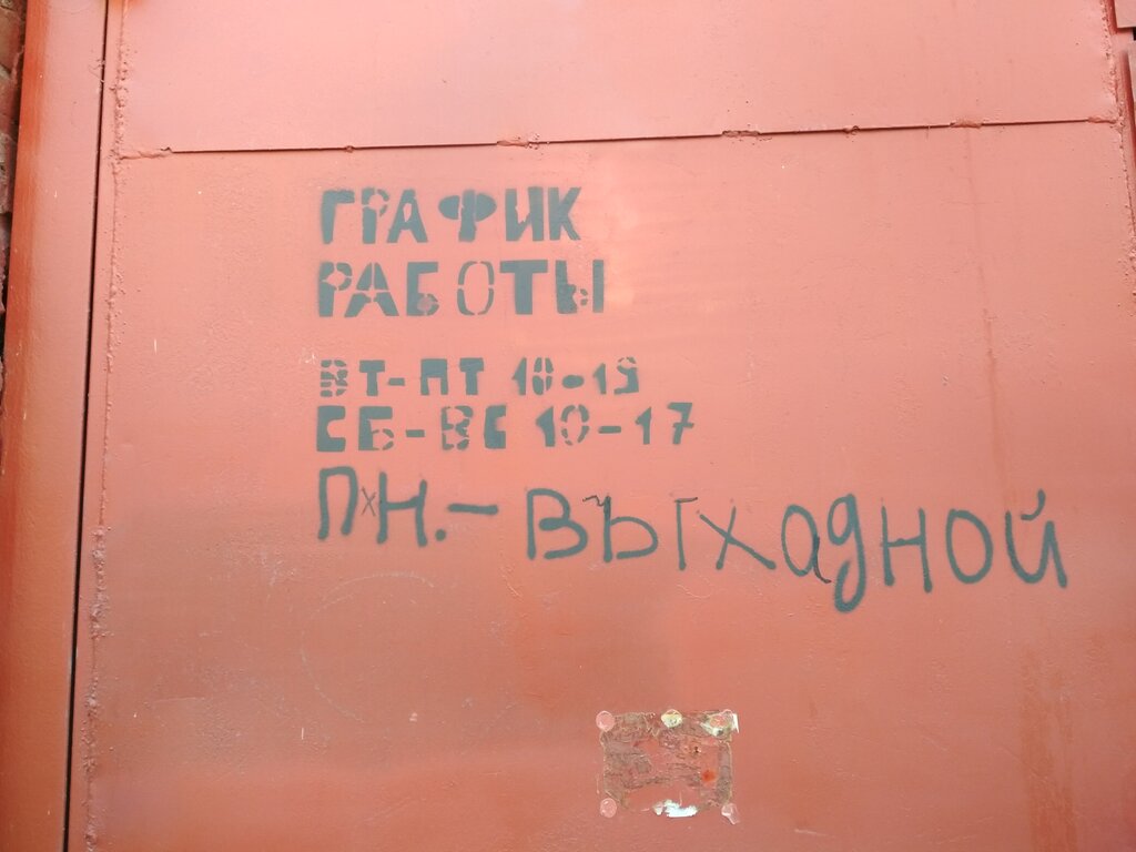 Oto lastik tamiri Шиномонтаж, Ostrov, foto